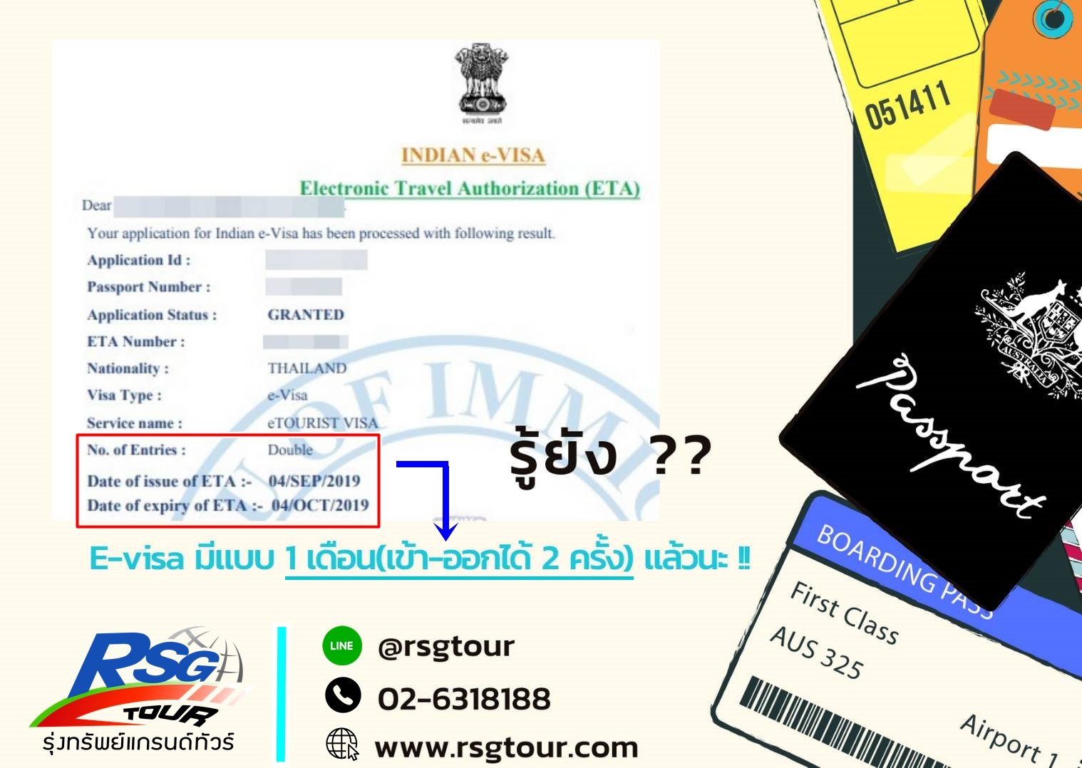 รับยื่นวีซ่าอินเดียออนไลน์ E-Visa India รับทำETAอินเดีย - rsgtour