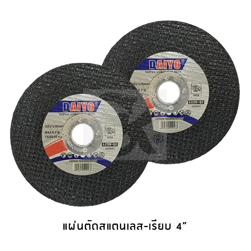 DAIYO แผ่นตัดสแตนเลส - sktools
