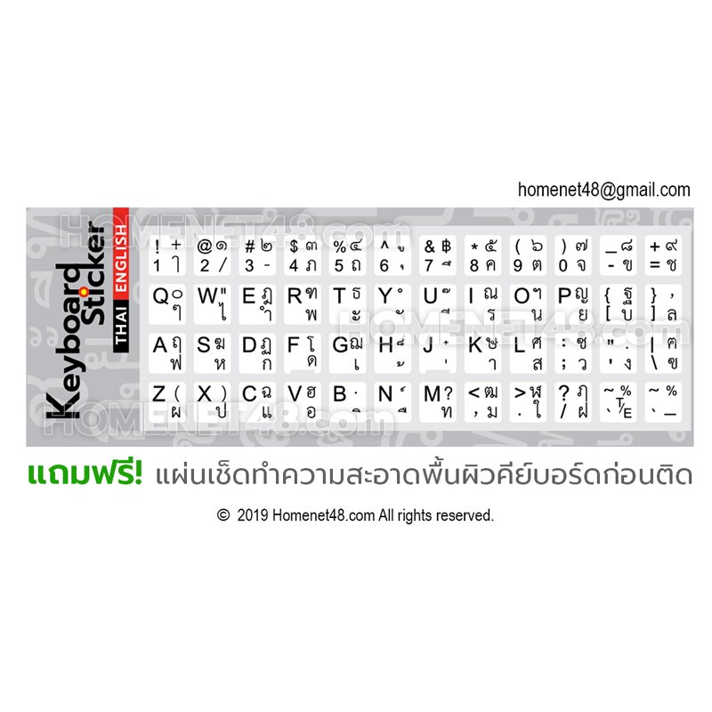 สติกเกอร์คีย์บอร์ด แป้นพิมพ์ ภาษาไทย (Thai Keyboard Sticker) - homenet48