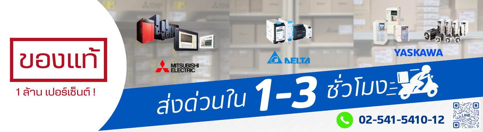 DHOWA TECHNOS (THAILAND) โดวะ เทคโนส (ประเทศไทย) Factory Automation System (FA)