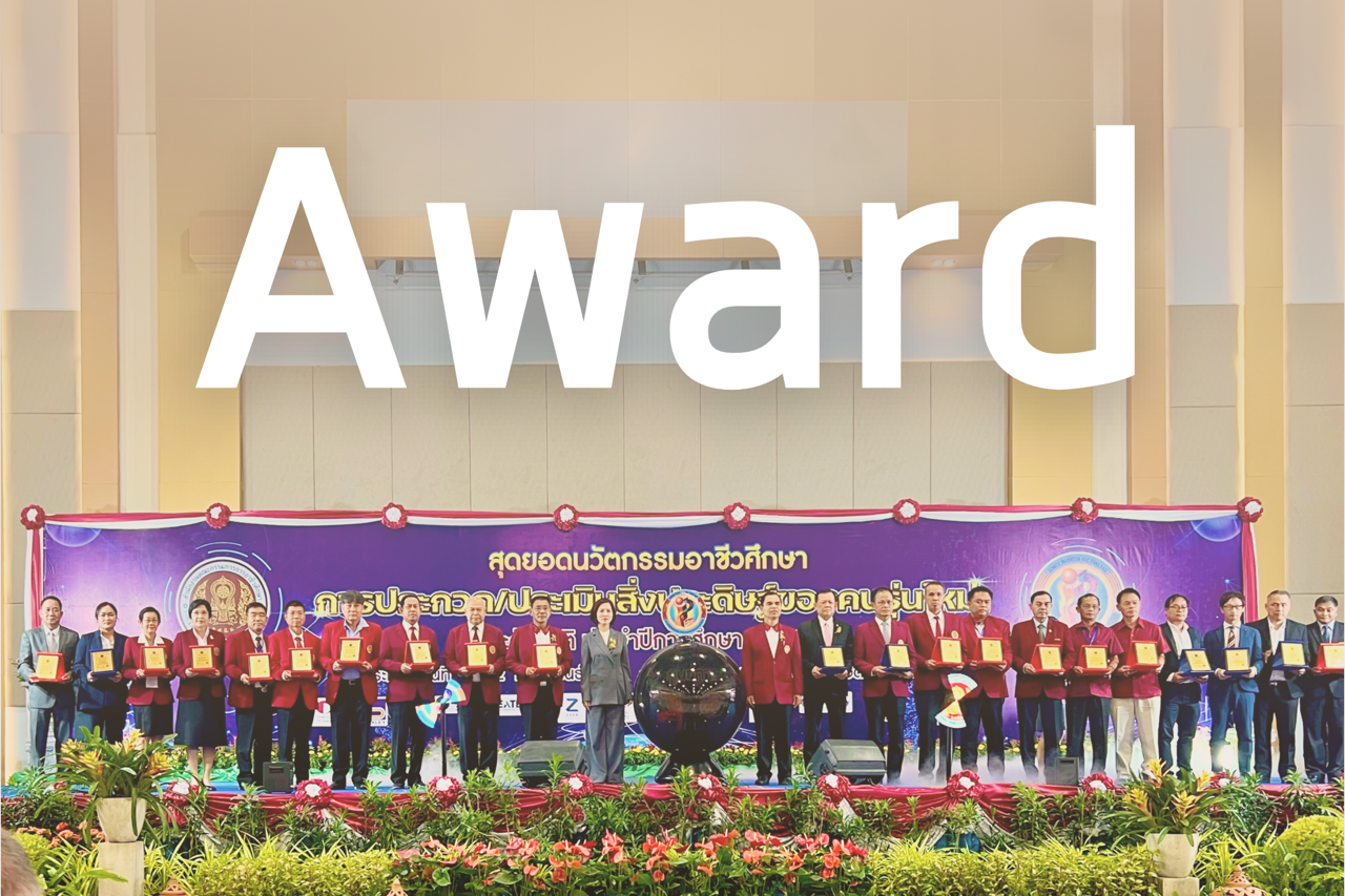 Dhowa Technos (Thailand) Co., Ltd. has received an award from the ...