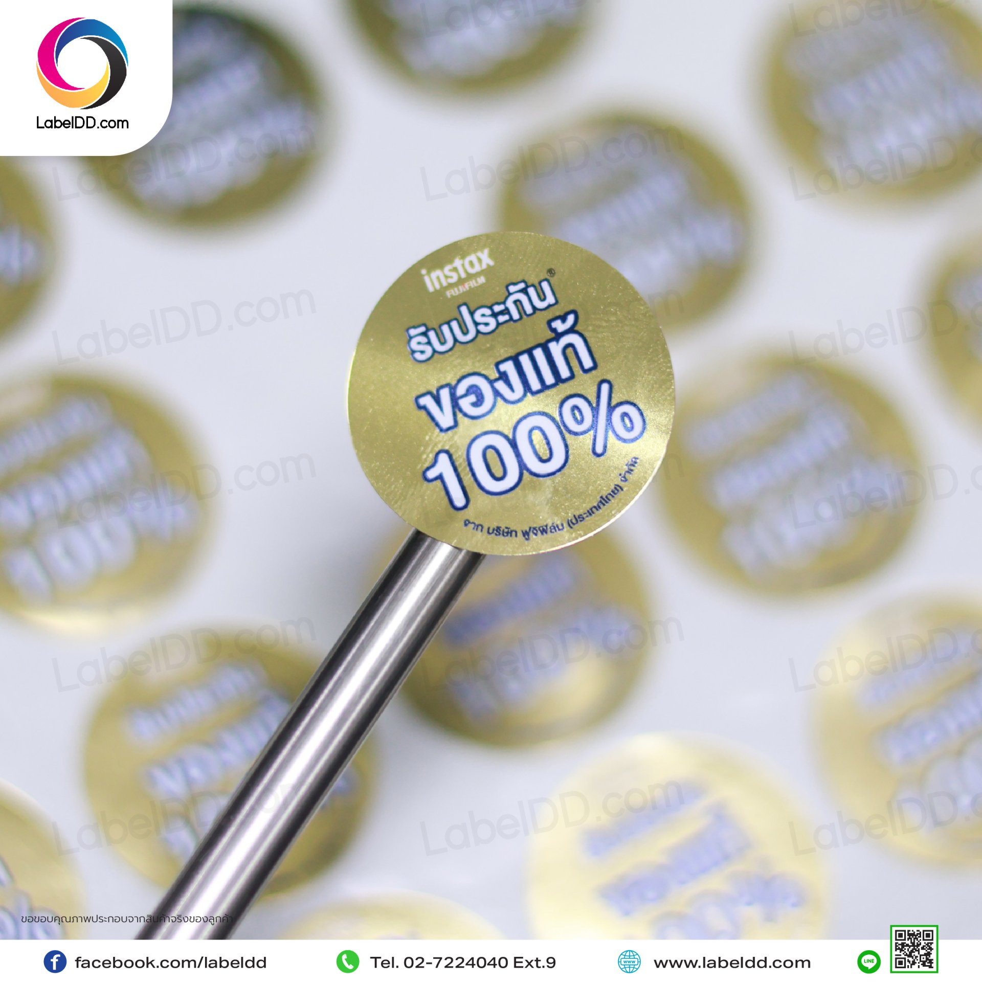 สติ๊กเกอร์ Label Sticker Polyester (PET เงินเงา 50 ไมครอน)