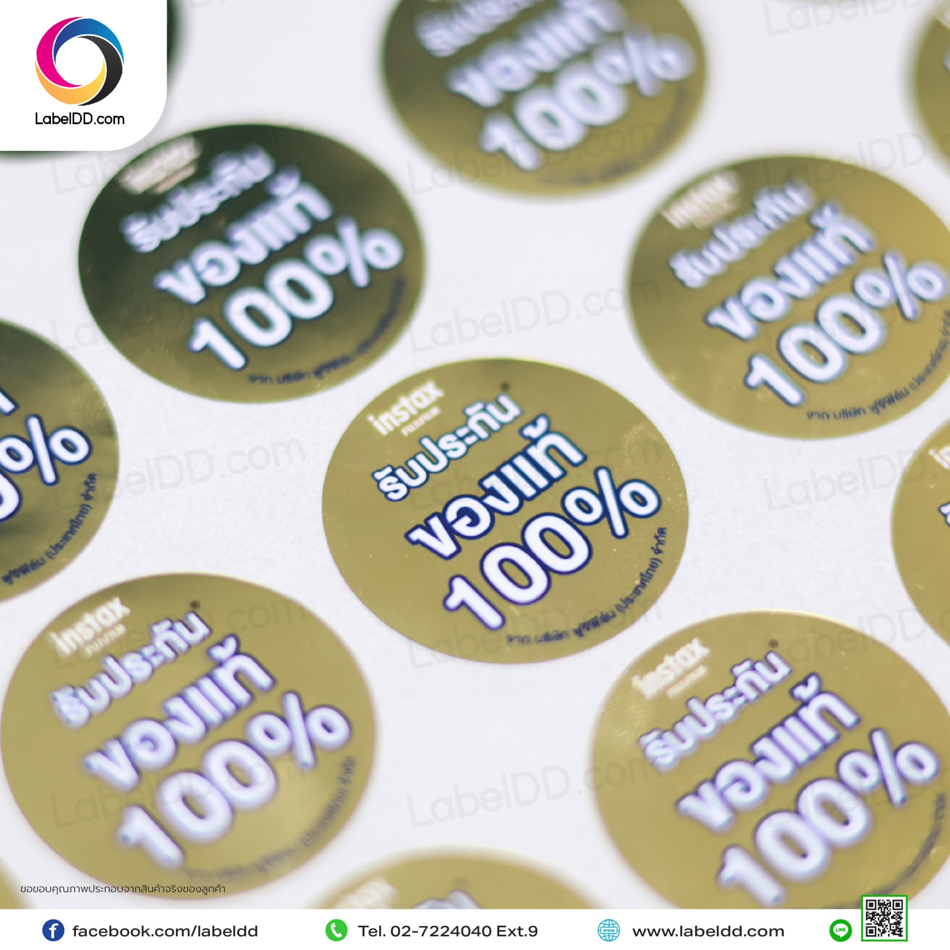 สติ๊กเกอร์ Label Sticker Polyester (PET เงินเงา 50 ไมครอน)