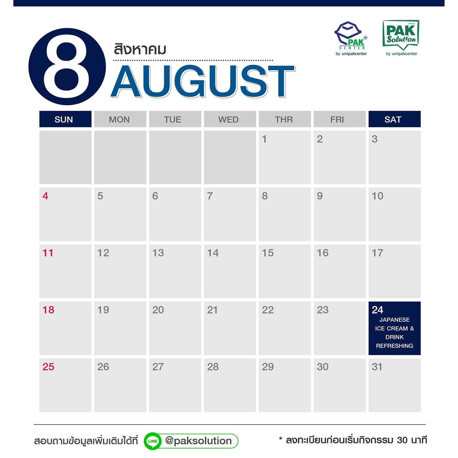 ตารางกิจกรรมเวิร์คช็อป เดือนสิงหาคม 2562 - unipakcentershop