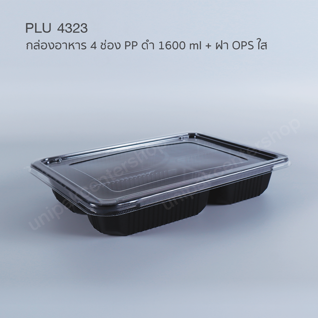 กล่องอาหารเหลี่ยม 4 ช่อง PP ดำ (TP-804) 1600 ml + ฝา OPS ใส - unipakcentershop