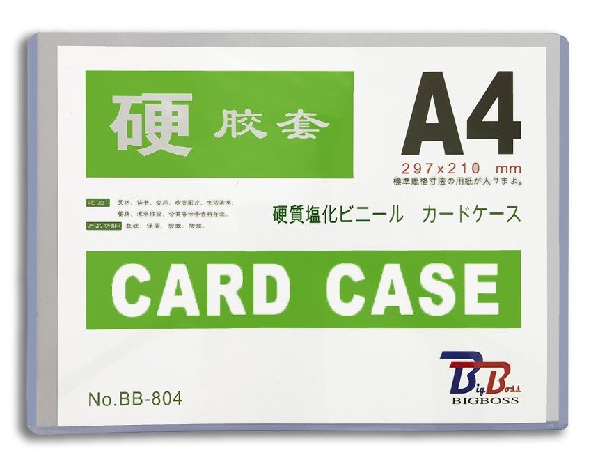 ซองพลาสติกแข็ง A4 #804 - wattanaphan