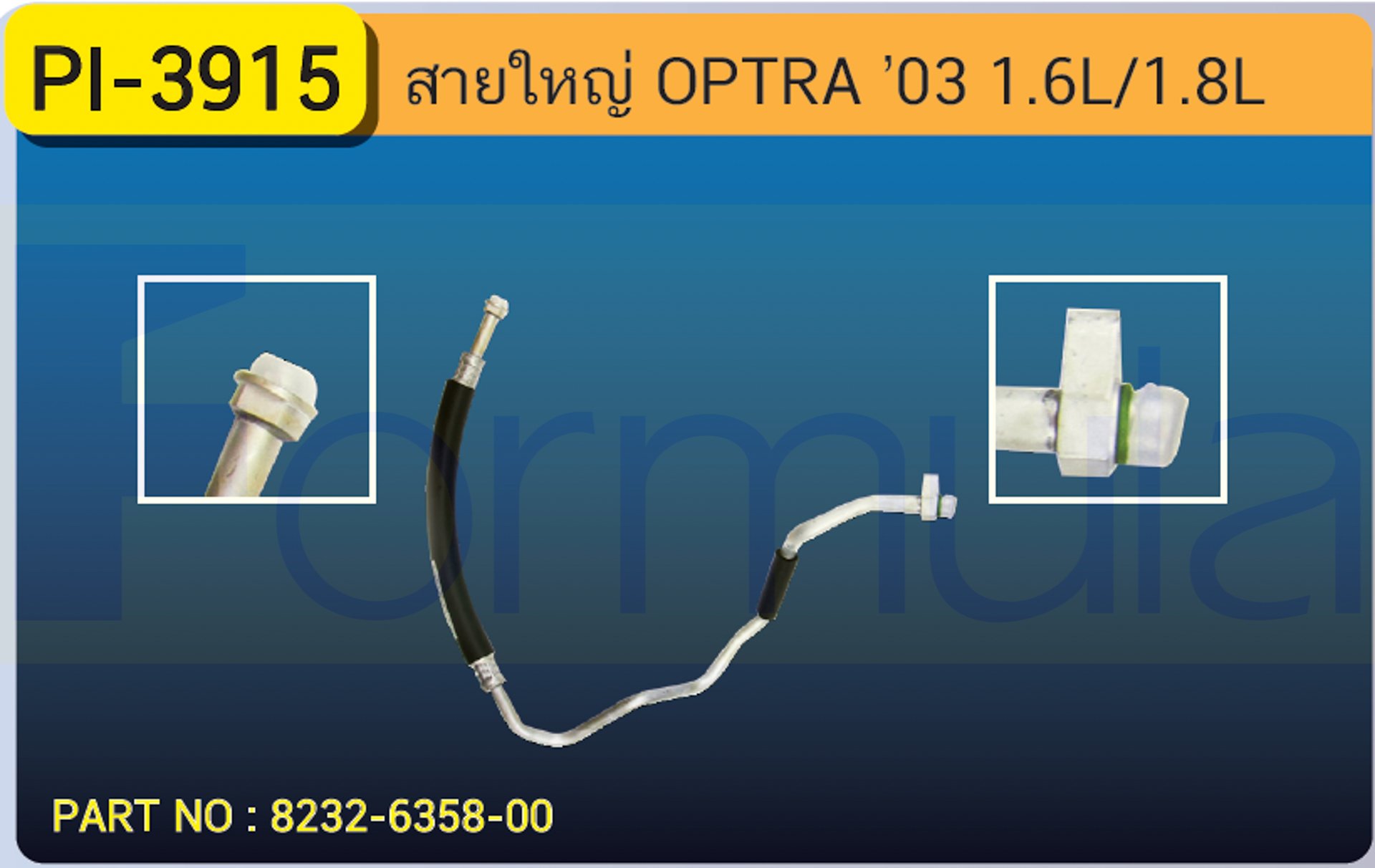 HOSE 5/8" CHEVROLET OPTRA (1600cc.,1800cc.)(134a) - formula