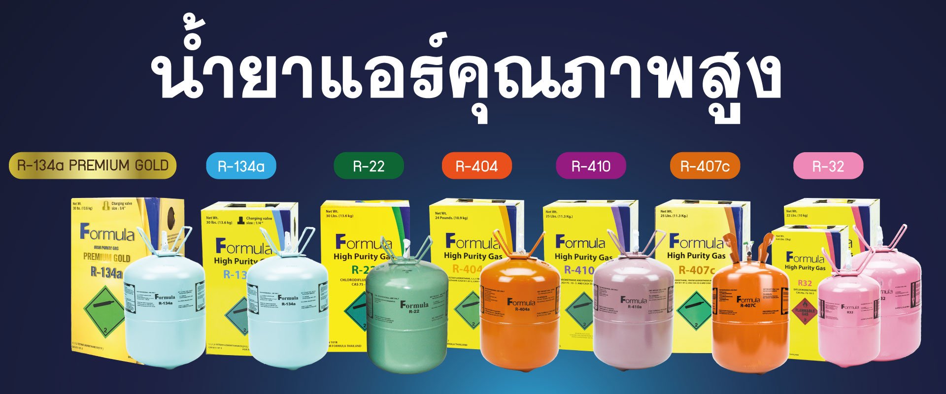 REFRIGERANT & COMPRESSOR OIL