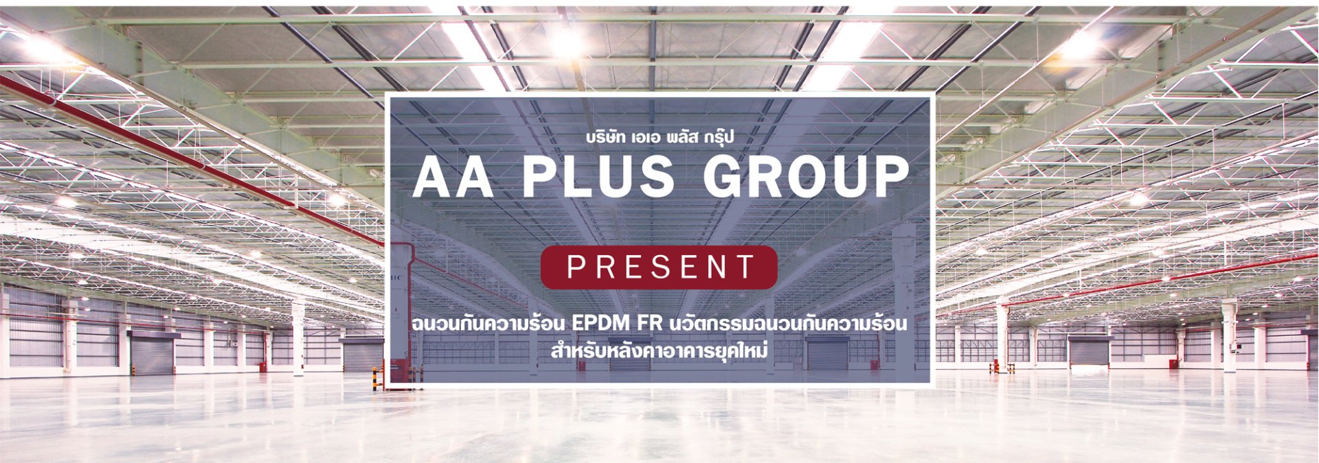 About us - aaplusgroup