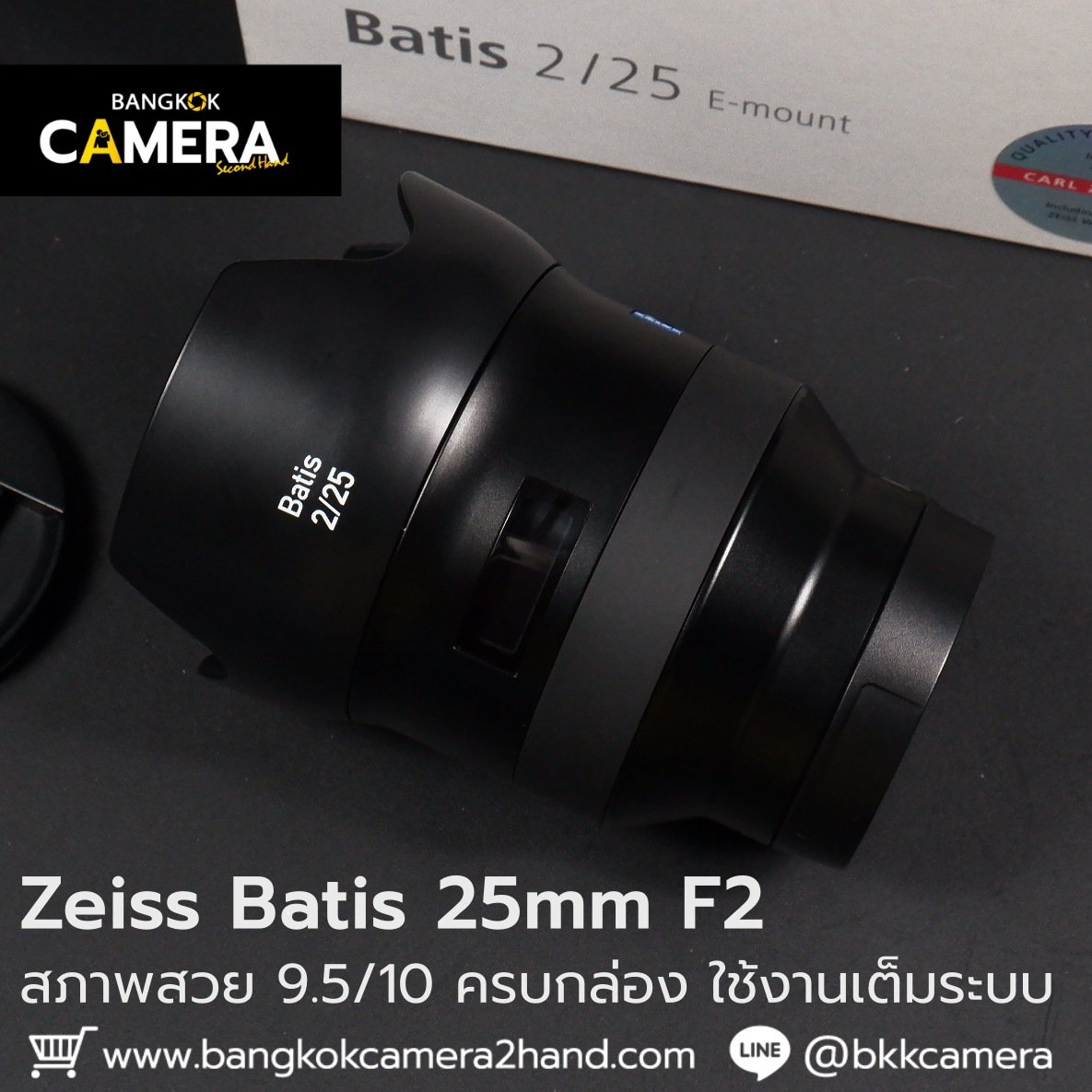 Zeiss Batis 25mm F2 Zeiss Batis 25mm F2