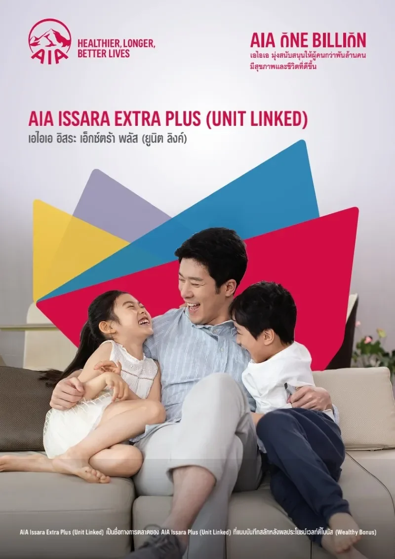 ประกันชีวิตควบการลงทุน AIA Issara Extra Plus 2025
