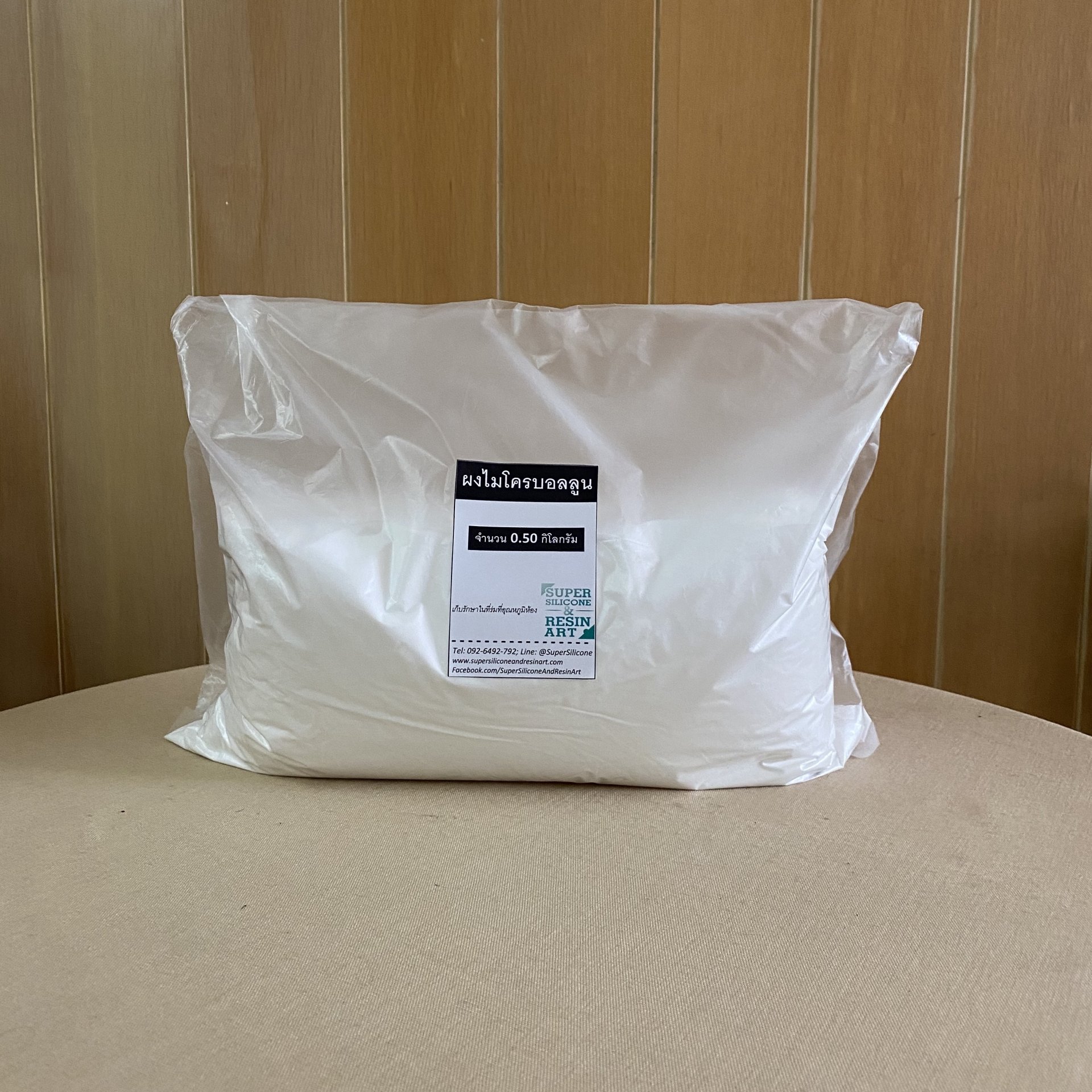 ผงไมโครบอลลูนหรือผงเรซิ่นลอยน้ำ Micro Balloon - supersiliconeandresinart