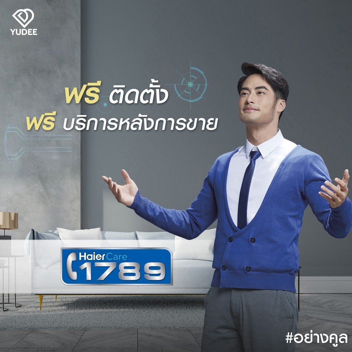 YUDEE HAIER - premiereasternair