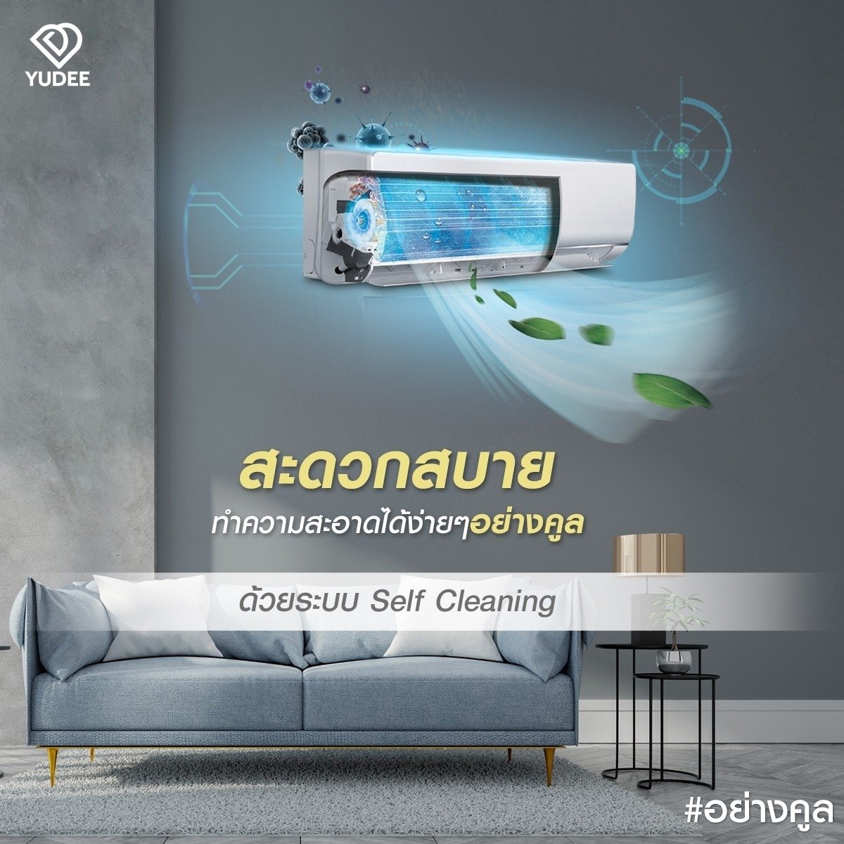 YUDEE HAIER - premiereasternair