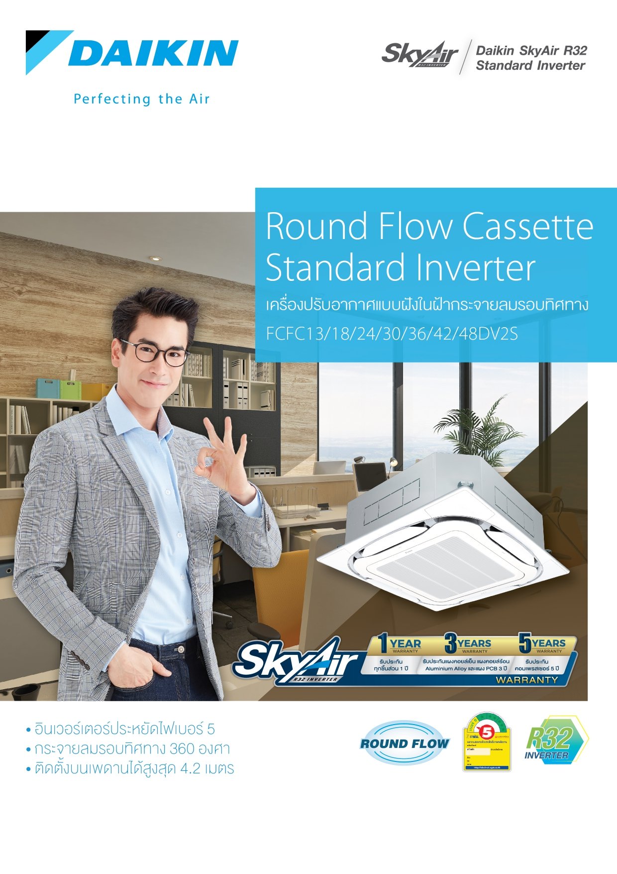 FCFC-DV Catalog โบรชัวร์แอร์ DAIKIN 4ทิศทาง SkyAir Standard Inverter ...