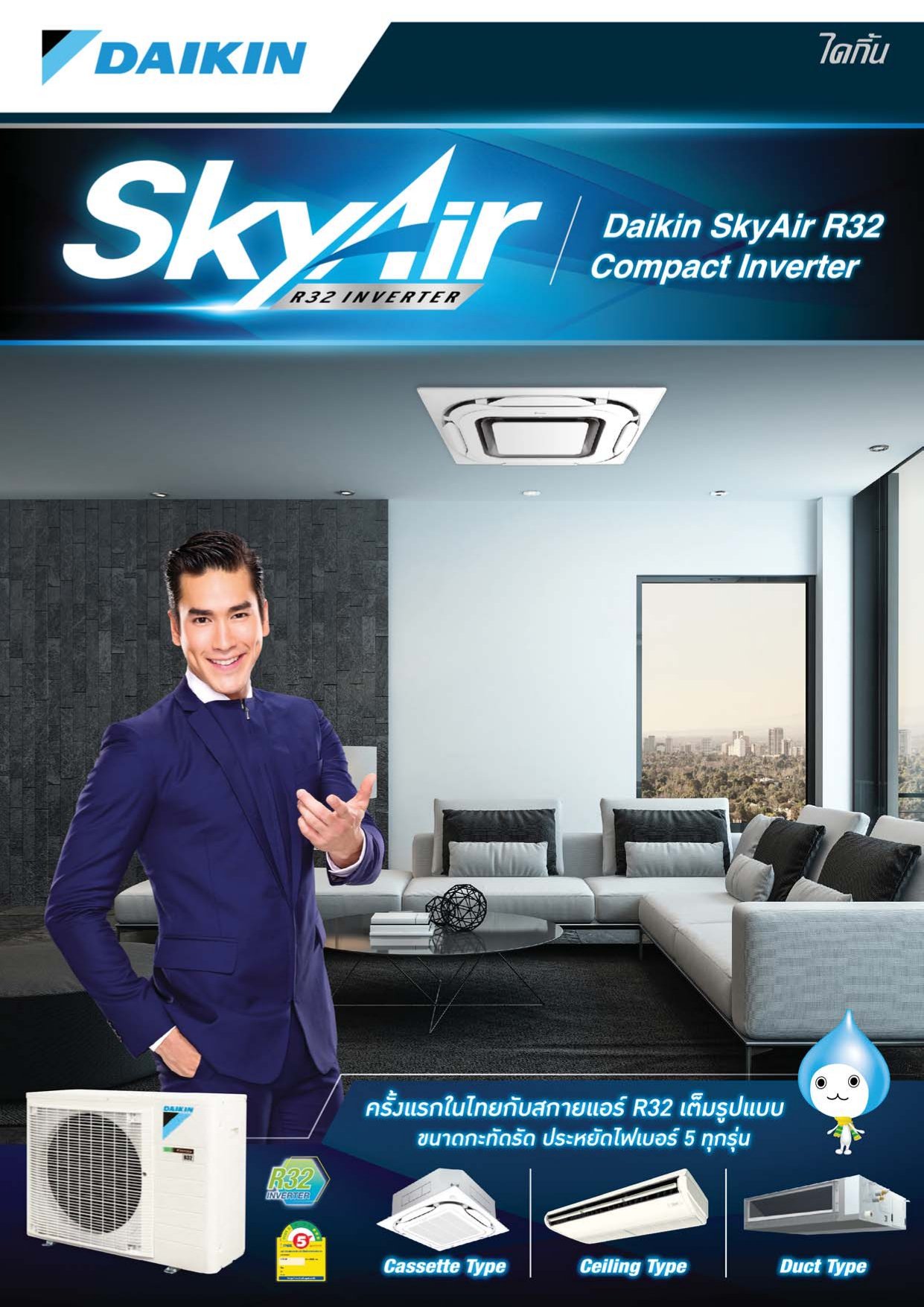 FCF Catalog โบรชัวร์แอร์ DAIKIN 4ทิศทาง Round Flow Cassette Inverter ...