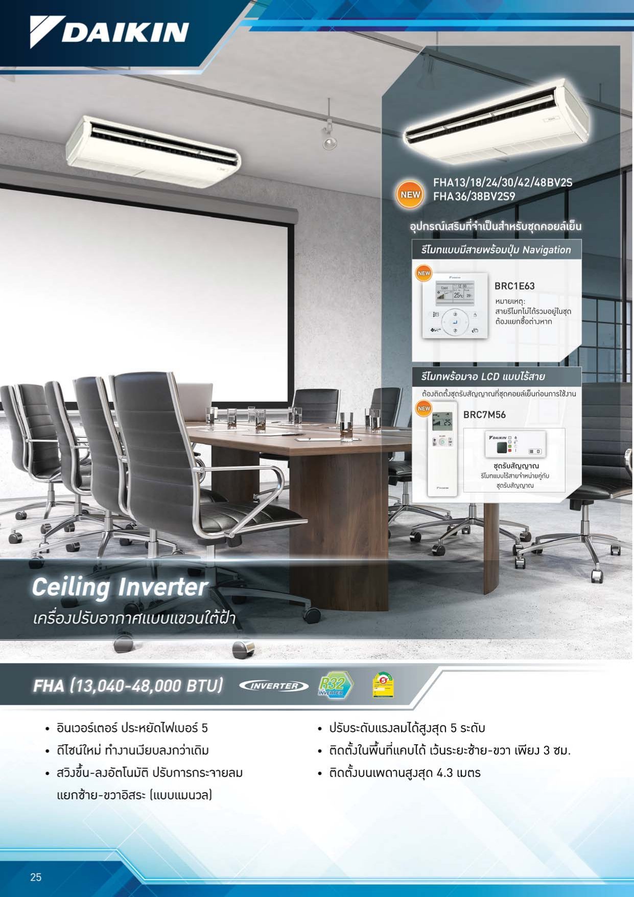 FCF Catalog โบรชัวร์แอร์ DAIKIN 4ทิศทาง Round Flow Cassette Inverter ...