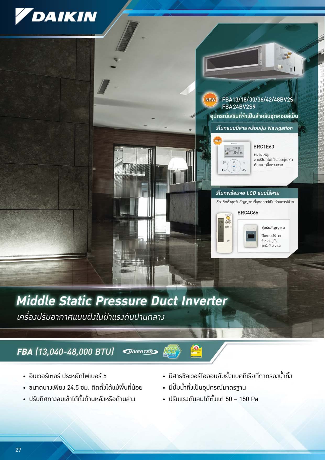 FCF Catalog โบรชัวร์แอร์ DAIKIN 4ทิศทาง Round Flow Cassette Inverter ...