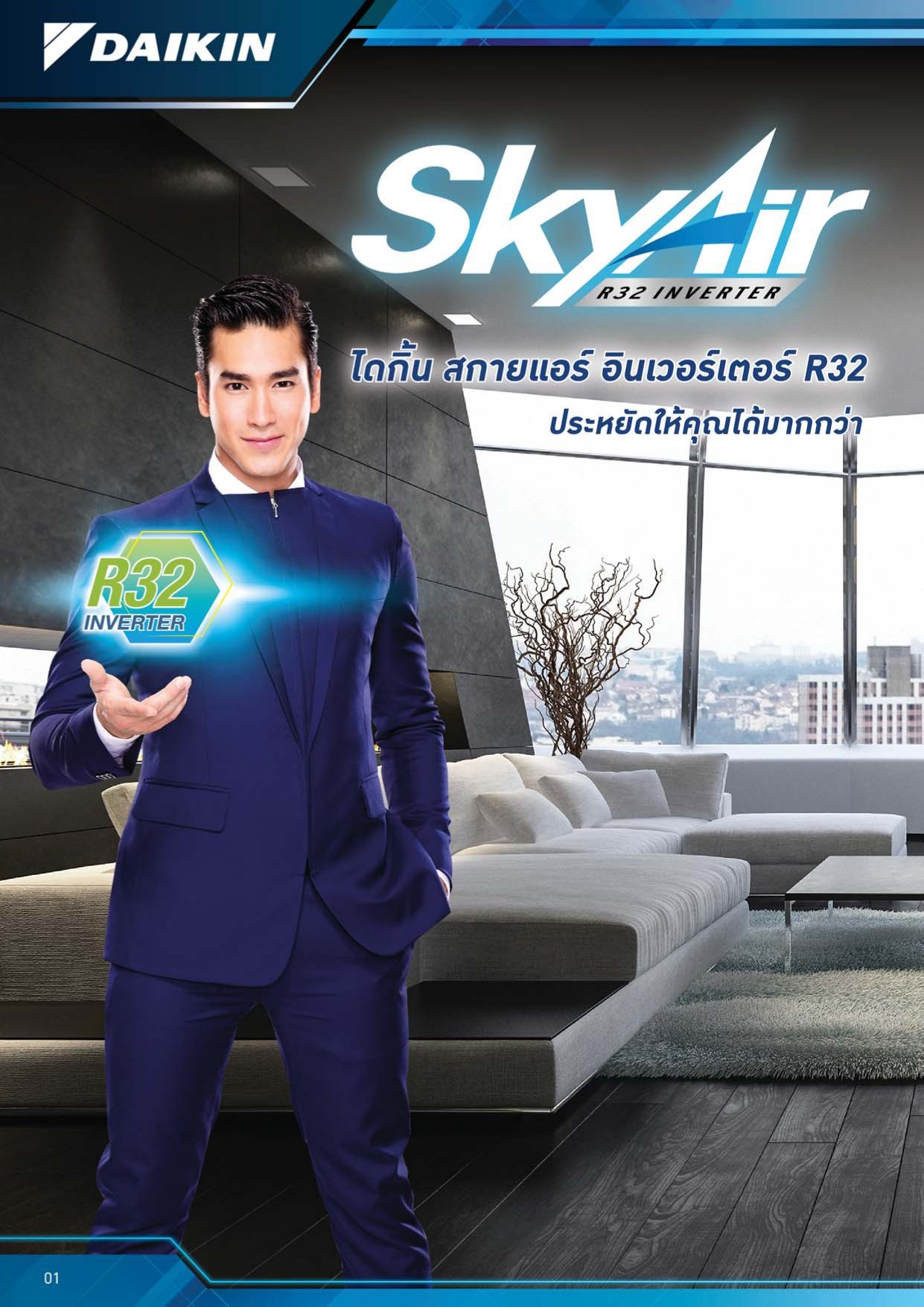 FCF Catalog โบรชัวร์แอร์ DAIKIN 4ทิศทาง Round Flow Cassette Inverter ...