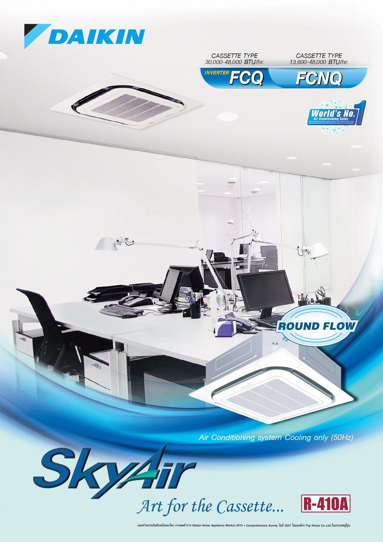 FCNQ Catalog โบรชัวร์แอร์ DAIKIN 4ทิศทาง Round Flow Cassette FCNQ R410a