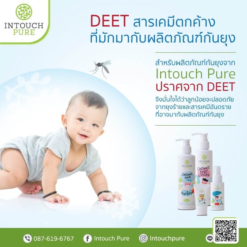 intouchpure - intouchpure