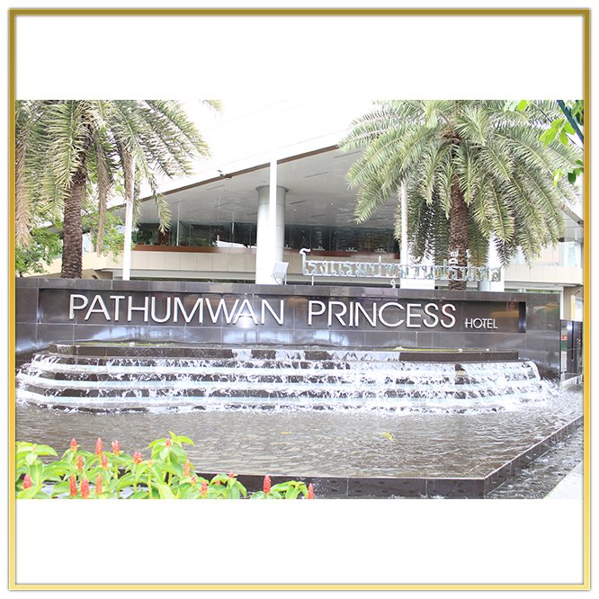 Pathumwan Princess Hotel - hstn