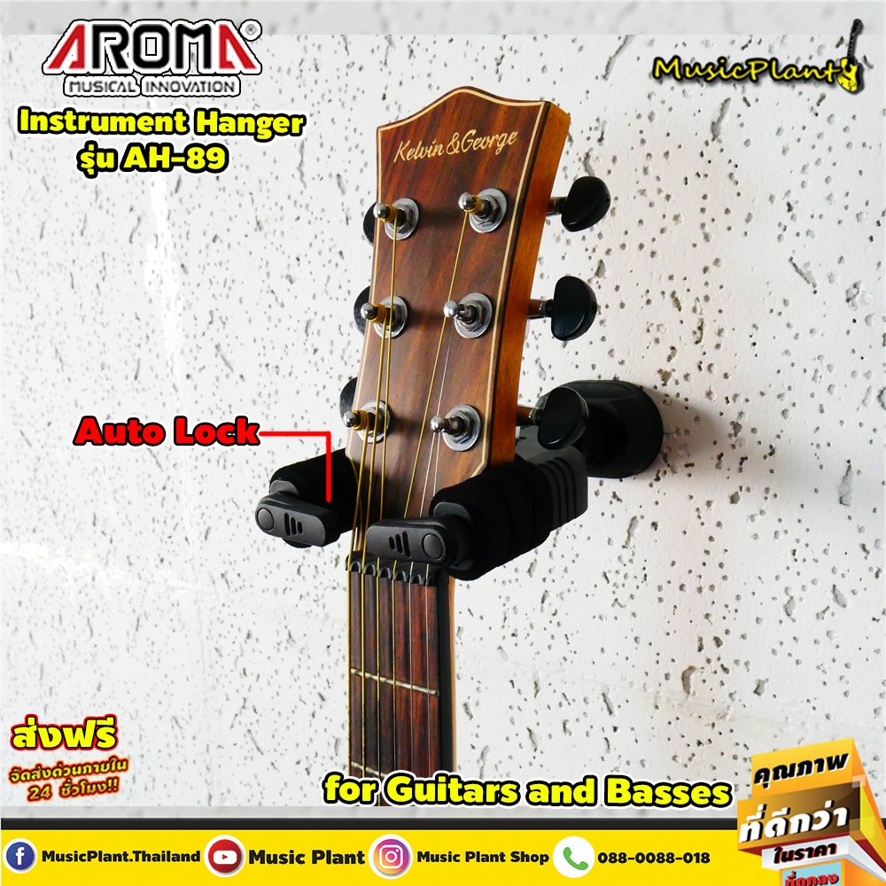 Aroma ขาแขวนกีต้าร์ กีต้าร์ไฟฟ้า ขาแขวนกีตาร์ติดผนัง รุ่น AH-89 Auto ...
