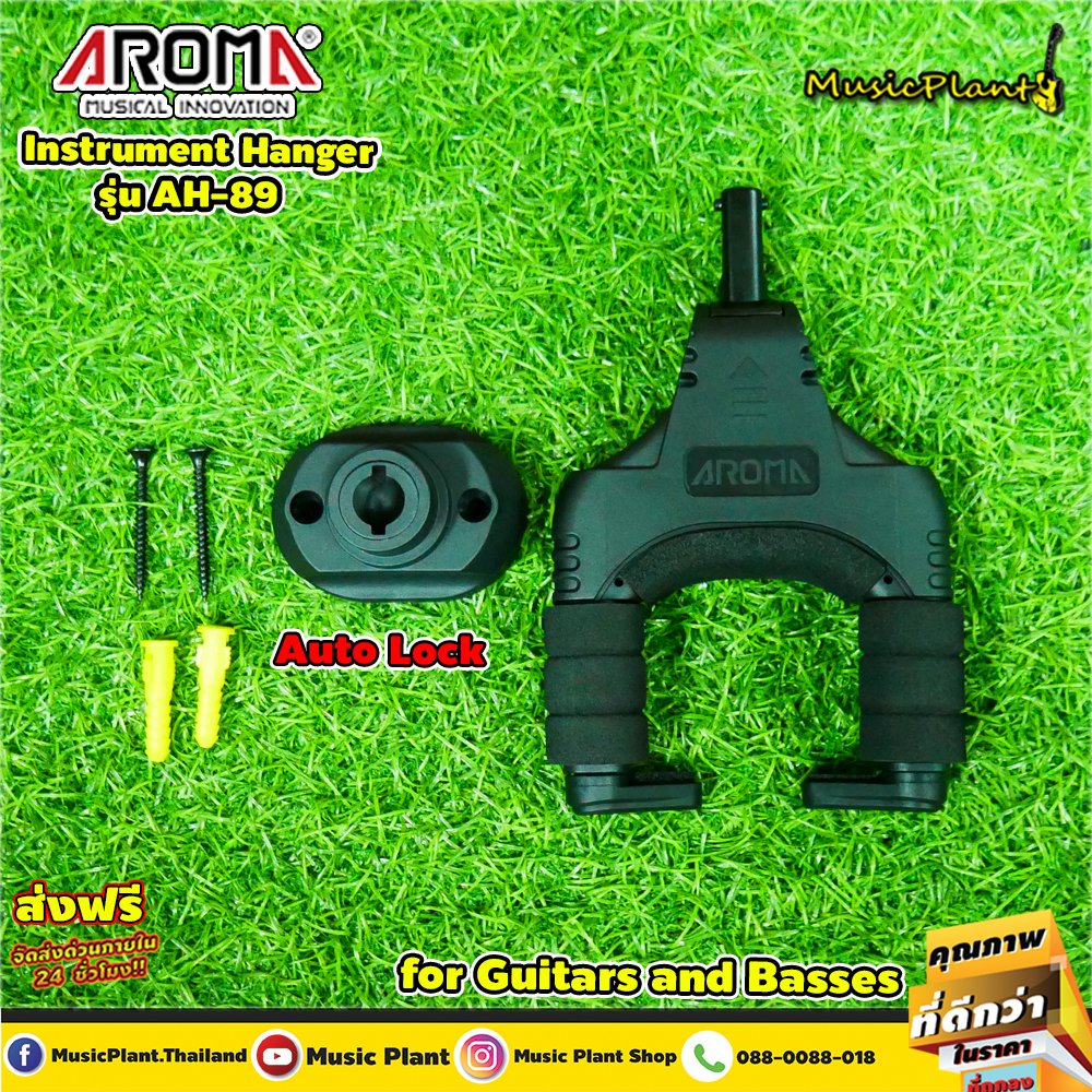Aroma ขาแขวนกีต้าร์ กีต้าร์ไฟฟ้า ขาแขวนกีตาร์ติดผนัง รุ่น AH-89 Auto ...