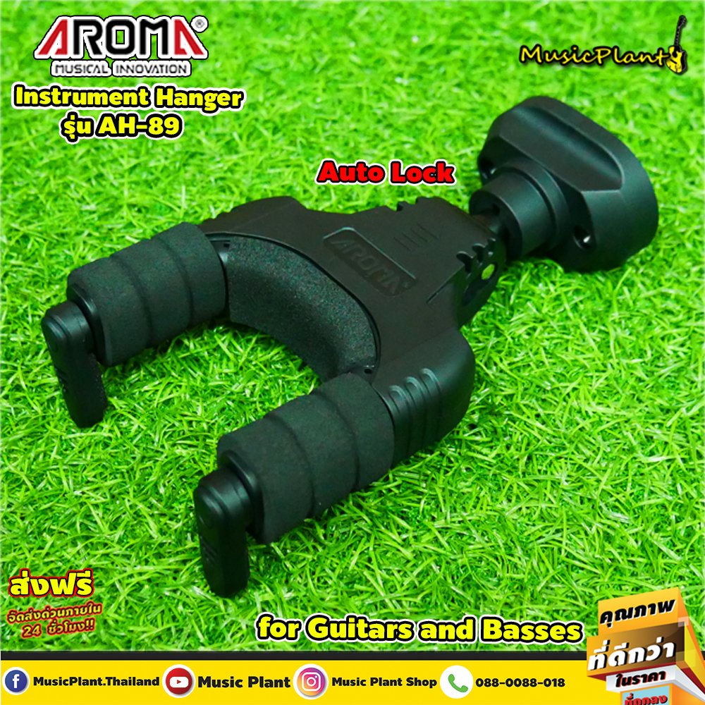 Aroma ขาแขวนกีต้าร์ กีต้าร์ไฟฟ้า ขาแขวนกีตาร์ติดผนัง รุ่น AH-89 Auto ...