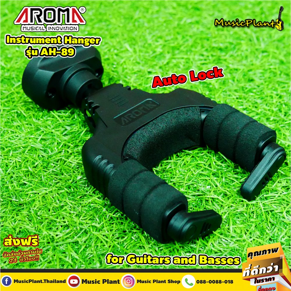 Aroma ขาแขวนกีต้าร์ กีต้าร์ไฟฟ้า ขาแขวนกีตาร์ติดผนัง รุ่น AH-89 Auto ...
