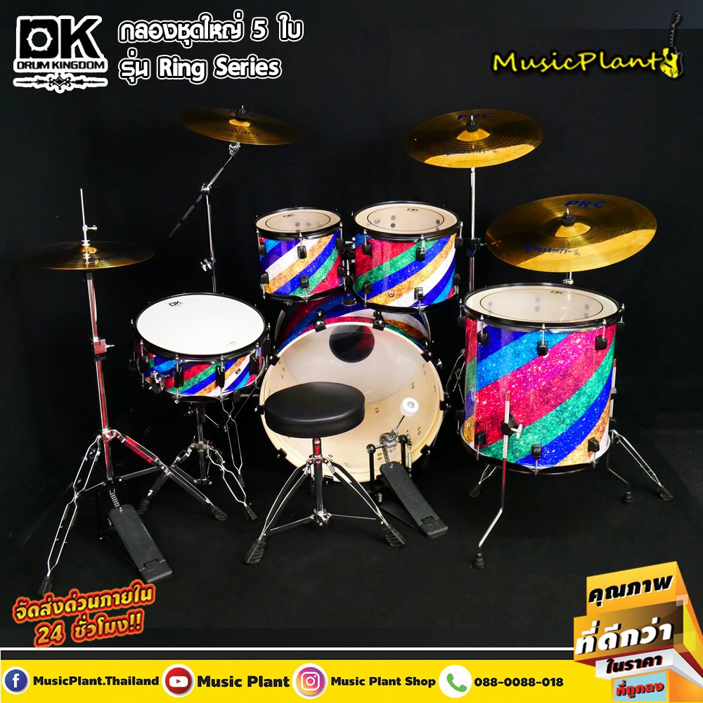 รีวิว กลองชุด DK Drum Kingdom รุ่น Ring SERIES - musicplant
