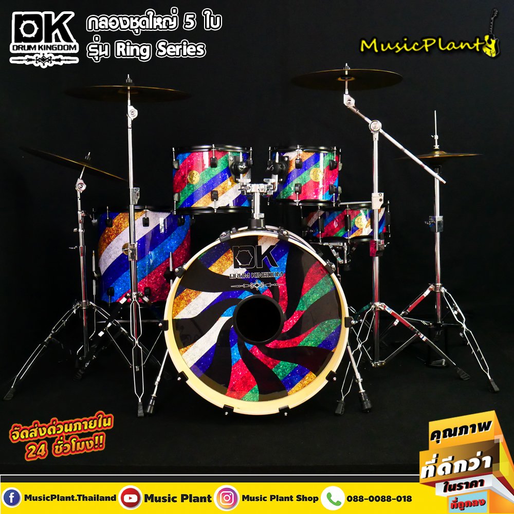 รีวิว กลองชุด DK Drum Kingdom รุ่น Ring SERIES - musicplant