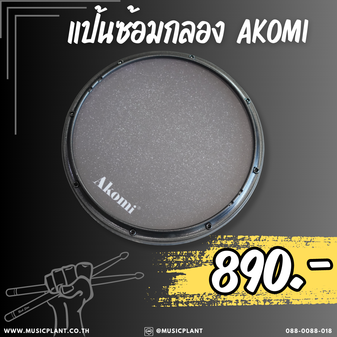 AKOMI แป้นซ้อมกลอง แป้นสแนร์ Snare Practice Pad แป้นซ้อมตีกลองสแนร์ ...