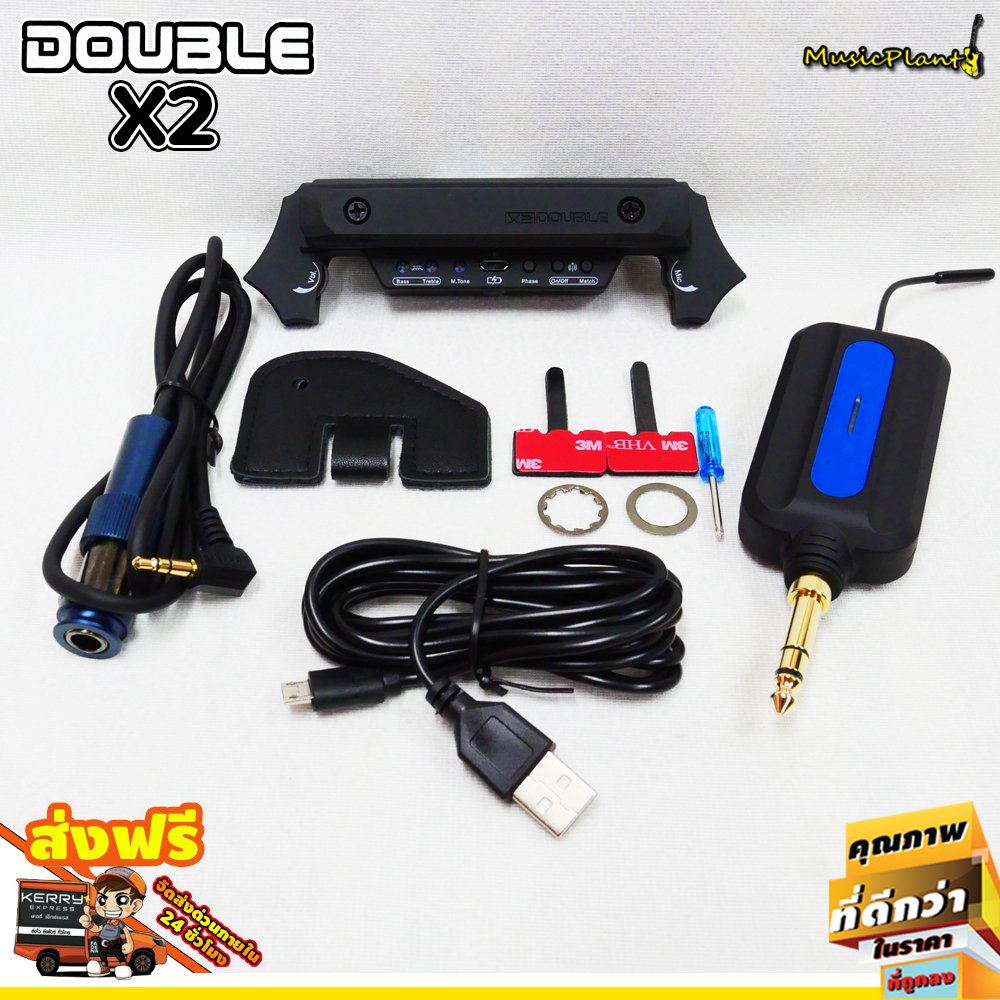 Double รุ่น X2 ปิ๊กอัพกีตาร์โปร่ง ไวเลส พร้อมตัวรับสัญญาณ - musicplant
