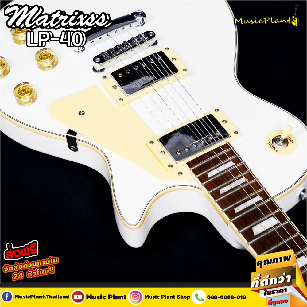 Matrixss กีตาร์ไฟฟ้า Electric Guitar รุ่น LP-40 - musicplant