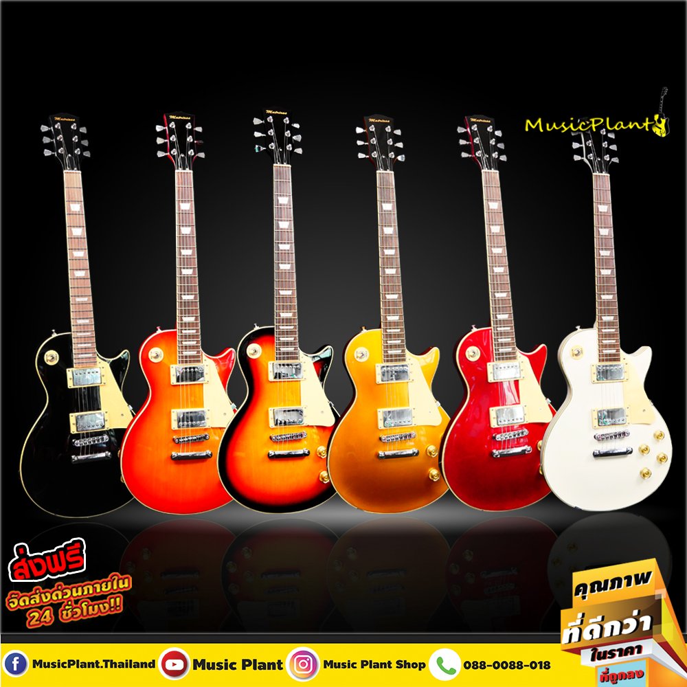 Matrixss: LP-40, Electric Guitar - musicplant