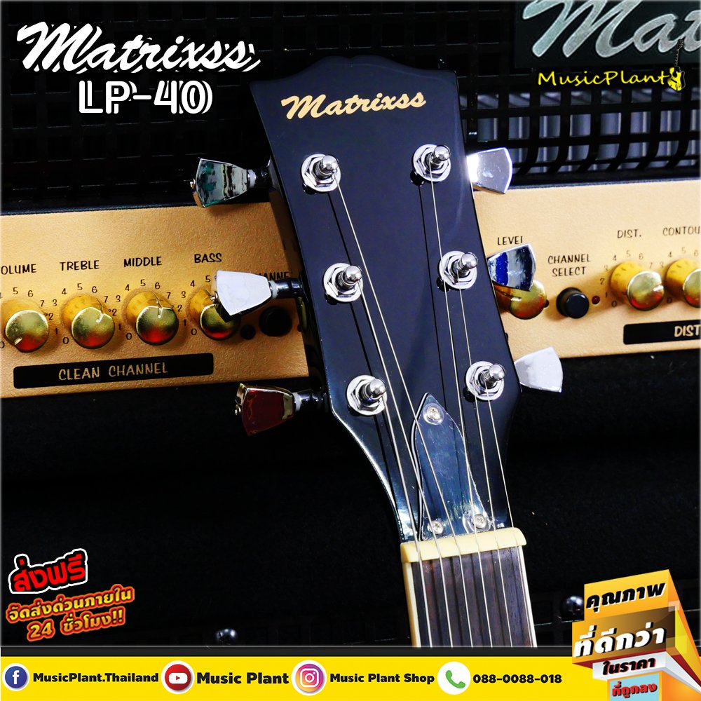 Matrixss: LP-40, Electric Guitar - musicplant