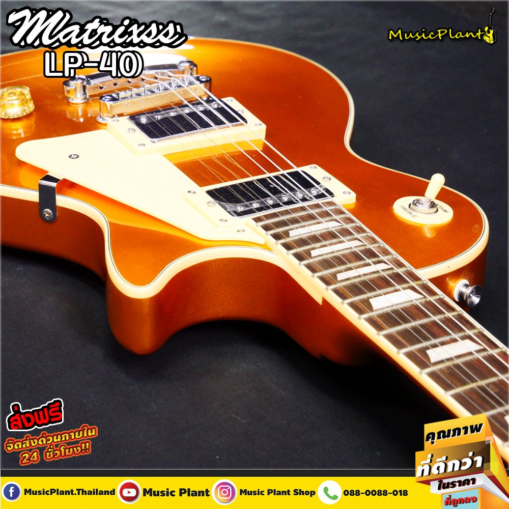Matrixss: LP-40, Electric Guitar - musicplant