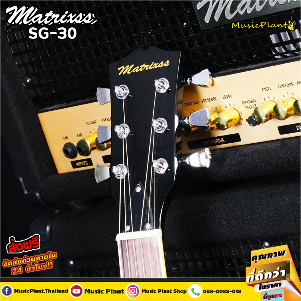 Matrixss: SG-30, Electric Guitar - musicplant