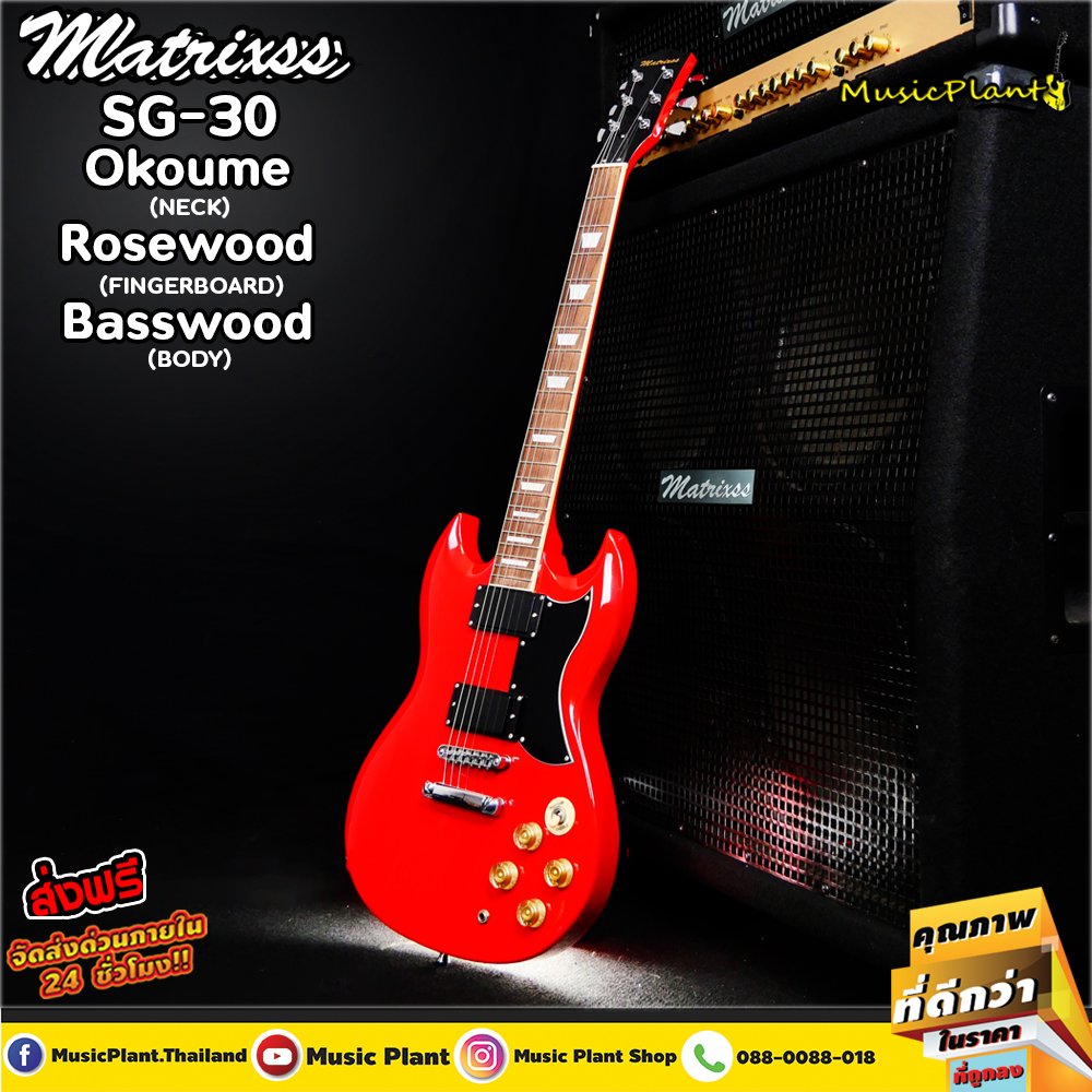 Matrixss: SG-30, Electric Guitar - musicplant
