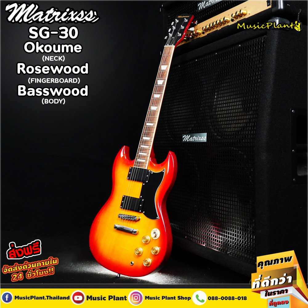 Matrixss: SG-30, Electric Guitar - musicplant