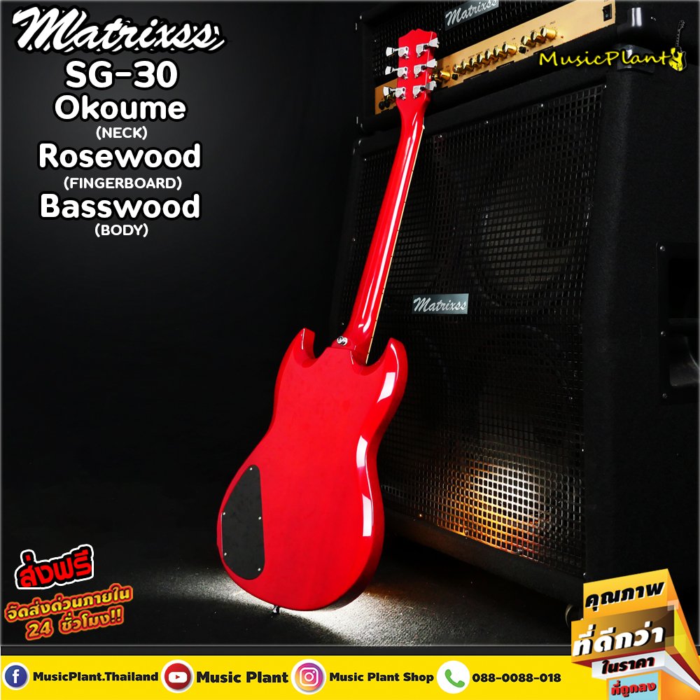 Matrixss: SG-30, Electric Guitar - musicplant