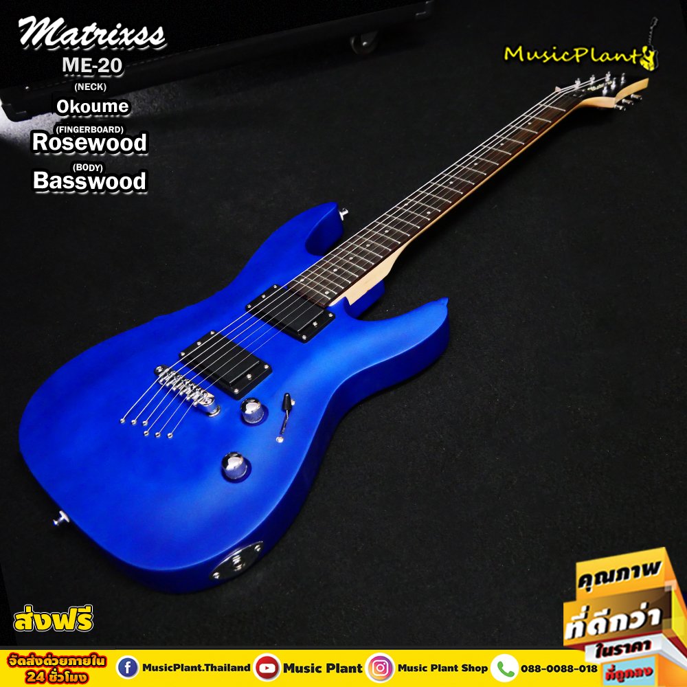 Matrixss กีตาร์ไฟฟ้า Electric Guitar รุ่น ME-20 - musicplant