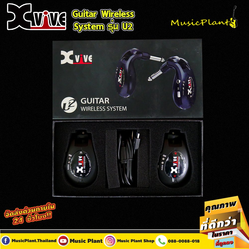 Xvive Guitar Wireless System รุ่น U2 ไวเลสสำหรับกีตาร์ - musicplant