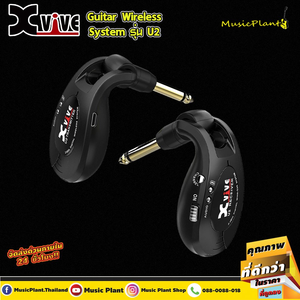 Xvive Guitar Wireless System รุ่น U2 ไวเลสสำหรับกีตาร์ - musicplant