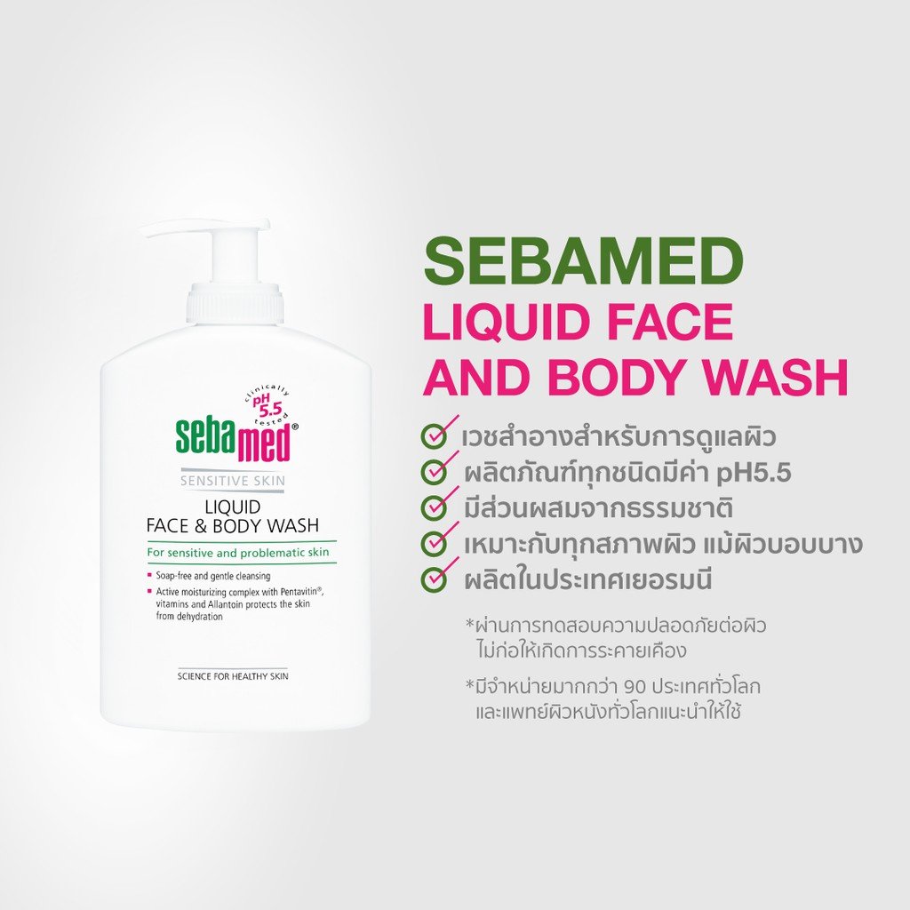 Sebamed Liquid Face and Body Wash - sebamedthai