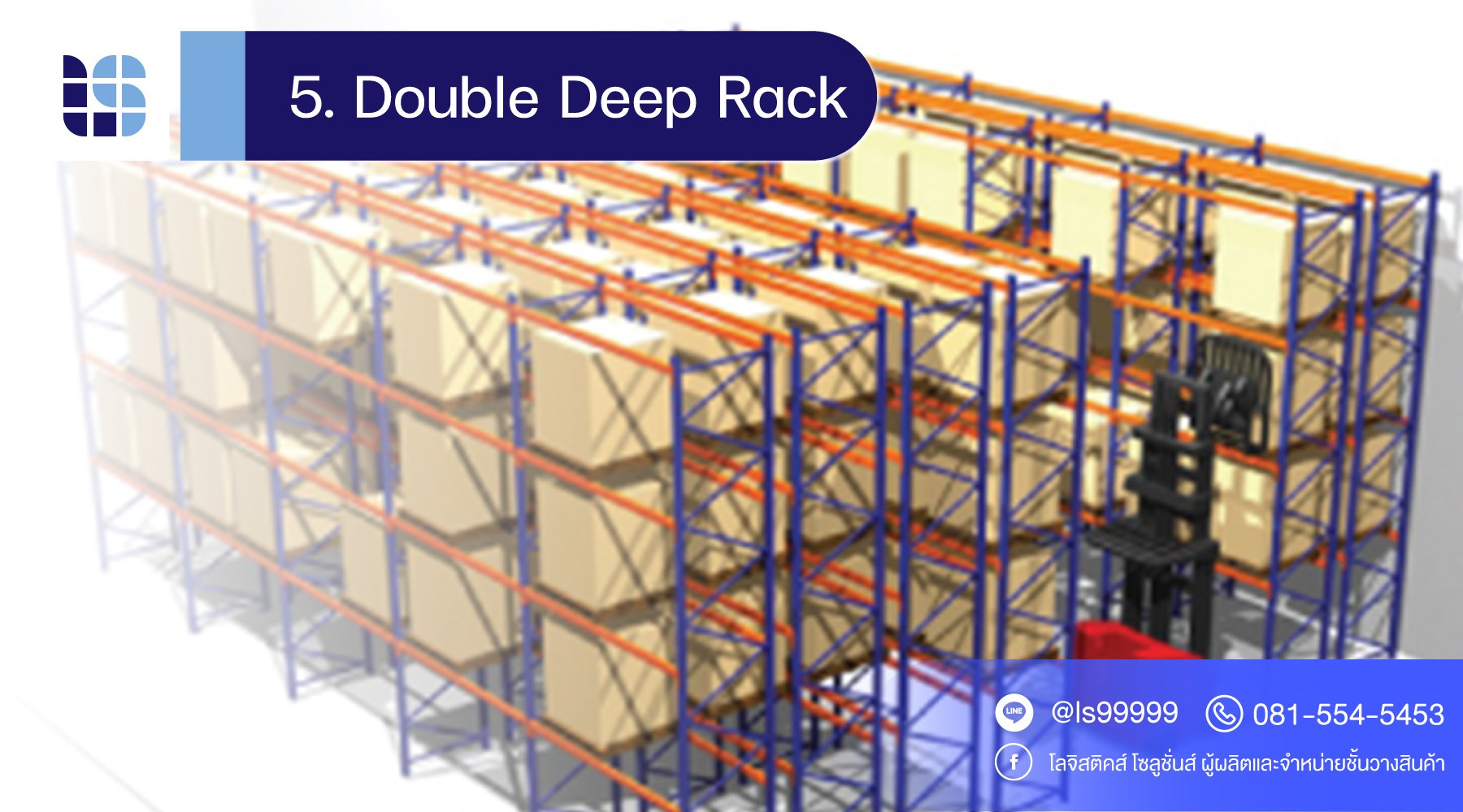 Double Deep Rack - logistics-racking