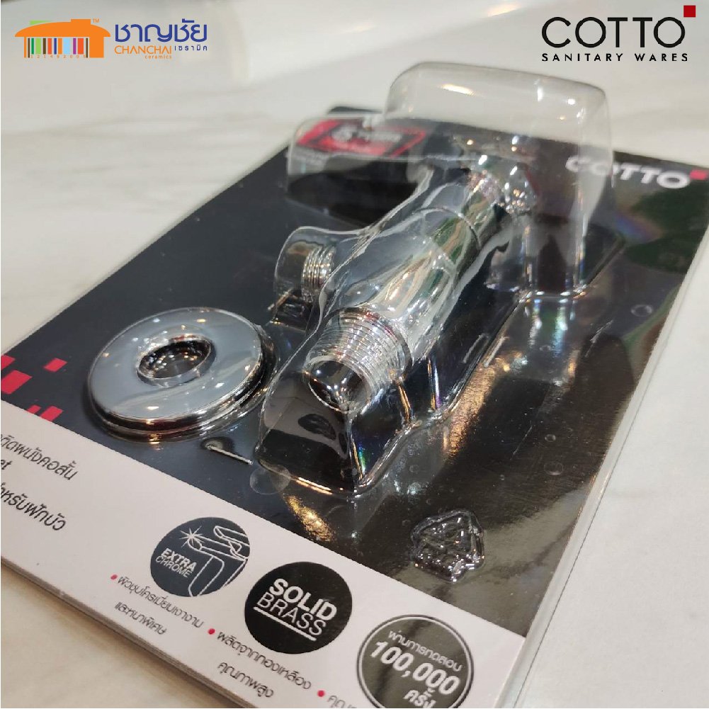 COTTO - CT1251(HM) วาล์วเปิด-ปิดน้ำสำหรับฝักบัว รุ่น CANDLE โครเมียม - chanchaionline