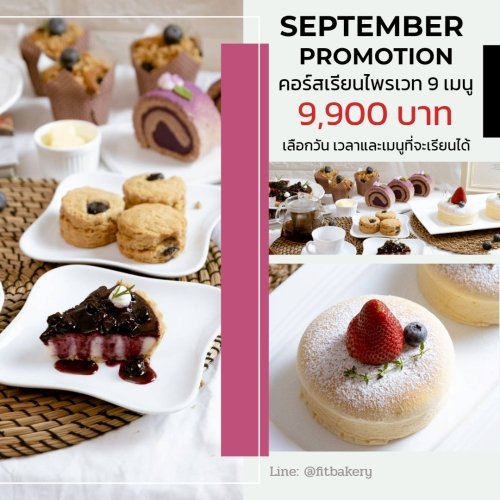 SEPTEMBER PROMOTION - fitbakerybkk