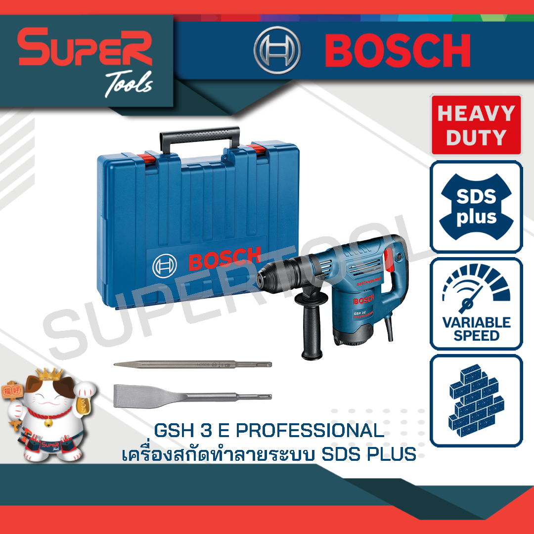 เครื่องสกัดทำลายระบบ SDS PLUS รุ่น GSH 3 E - supertools